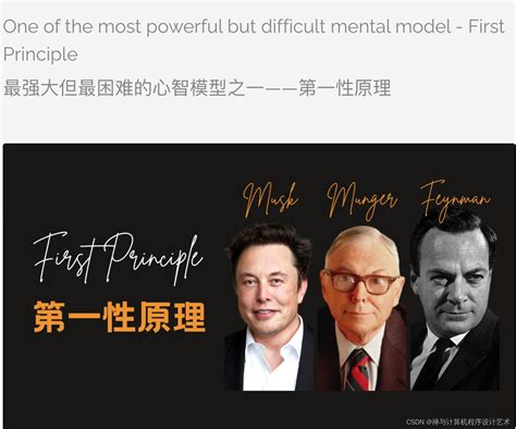 【架构实践】软件研发的第一性原理 软件行业的第一性原理是什么 csdn博客