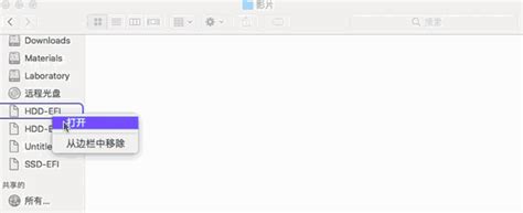解决mac finder侧栏中无法打开的磁盘替身 伪斜杠青年