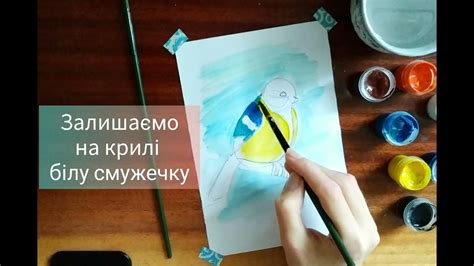 Образотворче мистецтво 2 клас Як намалювати пташку Синичка Youtube