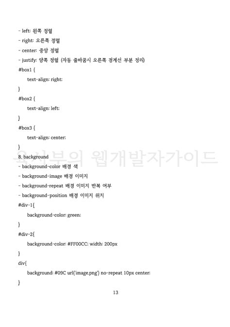 JAVA 웹프로그래머 가이드 크몽