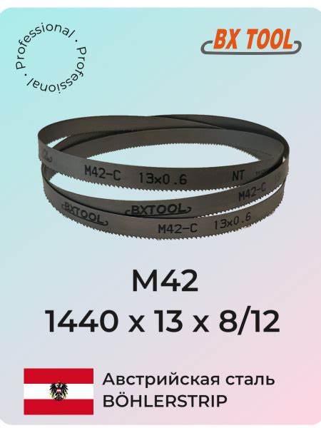 Лента пильная BX TOOL 1 шт. 1 шт. - купить по низким ценам в интернет ...