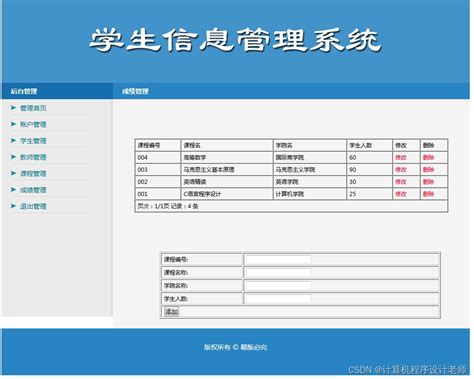 Php学生信息管理系统php期末大作业php期末大作业管理系统 Csdn博客 Php学生信息管理系统php期末大作业php期末大作业管理系统 Csdn博客
