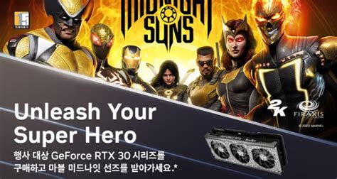 팰릿 Rtx 30 시리즈 그래픽카드 구매자 대상 마블 신작 게임 번들 증정 행사 진행 St스토리