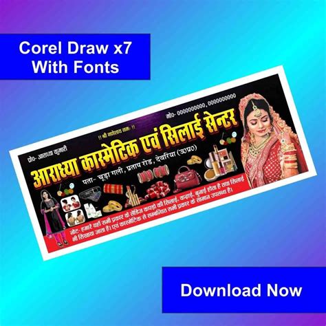 Computer Institute Poster Design With Fonts Corel Draw X7