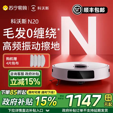 科沃斯ecovacs扫地机器人x5 Pro报价参数图片视频怎么样问答 苏宁易购