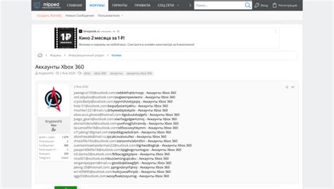 Бесплатные аккаунты Xbox 360 с играми: где найти и как ими пользоваться