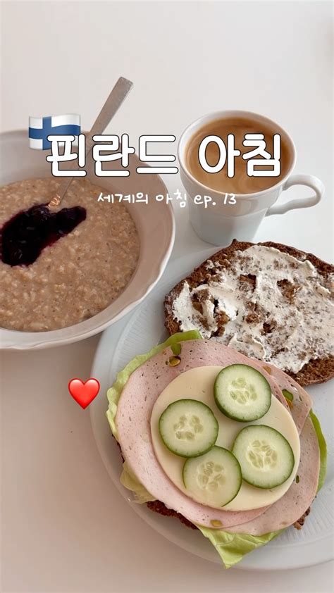 현아moni모현 아침밥일기 101 쉽게 맛있게 가지롤🍆 엄청 선선해진 오늘 잘 챙겨입고 감기 조심하세요🍂🍁