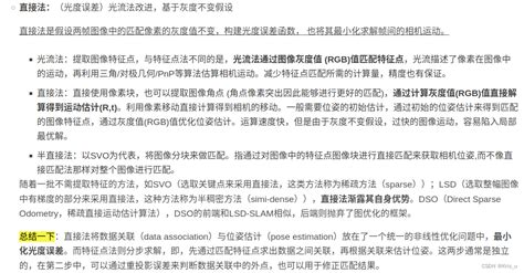 Edplvoefficient Direct Point Line Visual Odometry Note Csdn博客