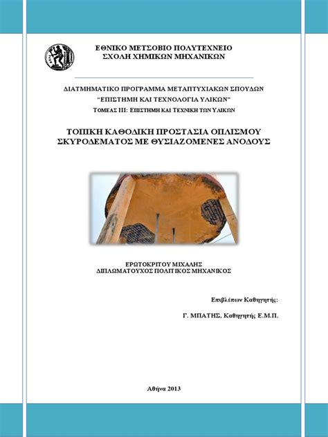 Final Corrosion Cathodic Protection Pdf