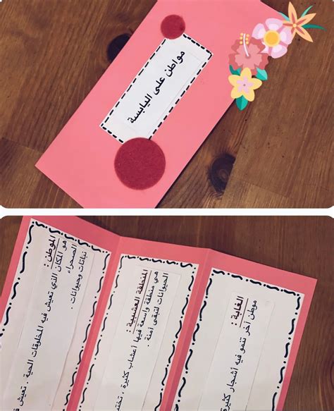 علوم اول ابتدائي