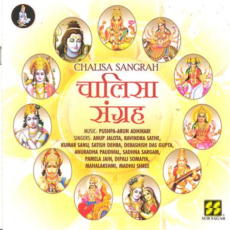 Chalisa Sangrah Songs Download: Chalisa Sangrah MP3 Songs Online Free on Gaana.com