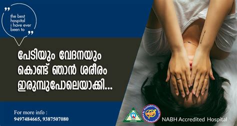 പടയ വദനയ കണട ഞന ശരര ഇരമപ പലയകക Dr Promodu Institute of Sexual