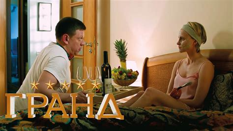 Гранд - 1 сезон, серии 19-20 - YouTube