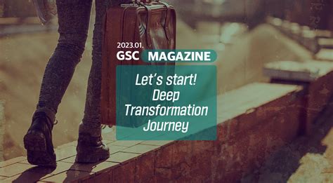 Gs칼텍스 2023년 1월 매거진 Deep Transformation Journey Gs칼텍스 미디어허브