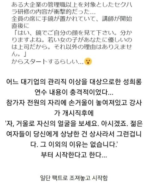 일본의 직장 성교육