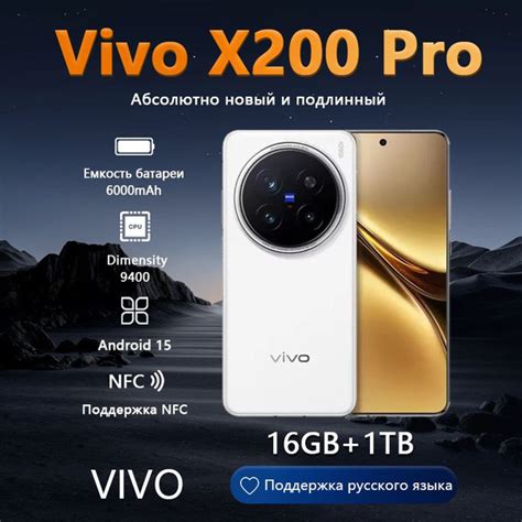 Смартфон vivo X200 Pro Dimensity 9400,6000mAh,Поддержка русского языка ...
