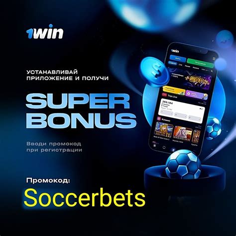 Бонус 5000₽ по промокоду Приложения Казино Спорт