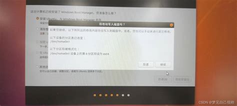从零开始，记录自己的apollo9 0安装（一：安装 ubuntu 18 04） ubuntu18 04安装apollo9 0 csdn博客