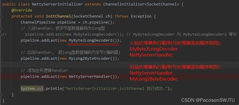 ty入站与出站（处理器链调用机制） netty入站和出站 csdn博客