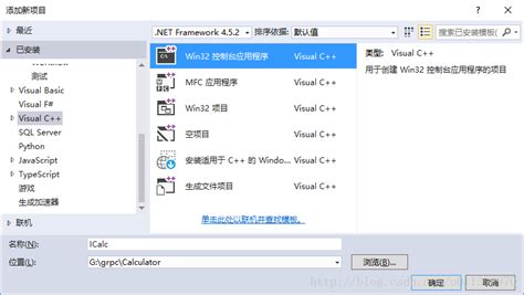 vs2015 编译和使用 grpc vs2015编译不依赖平台 csdn博客