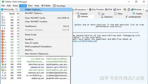 全网最全Fiddler攻略十分钟了解Fiddler抓包 知乎 全网最全Fiddler攻略十分钟了解Fiddler抓包 知乎