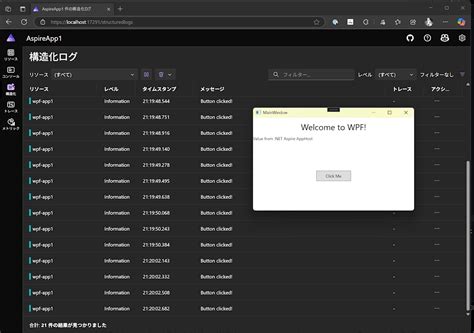 Wpf で Generic Host を使ってるみ V2