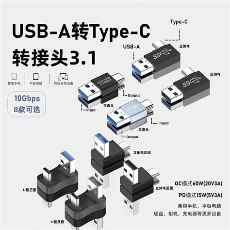 Uc 070 Tc Usb3 0 A公頭轉type C公頭 A公轉c公 Type C公頭轉usb3 0 A公頭 多款方向 蝦皮購物