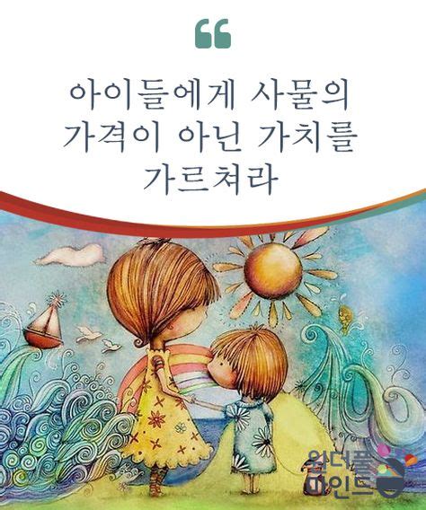 유치원 어린이집 어린이날 카드 편지 내용 삶의 교훈 인용구 생일 편지 유치원