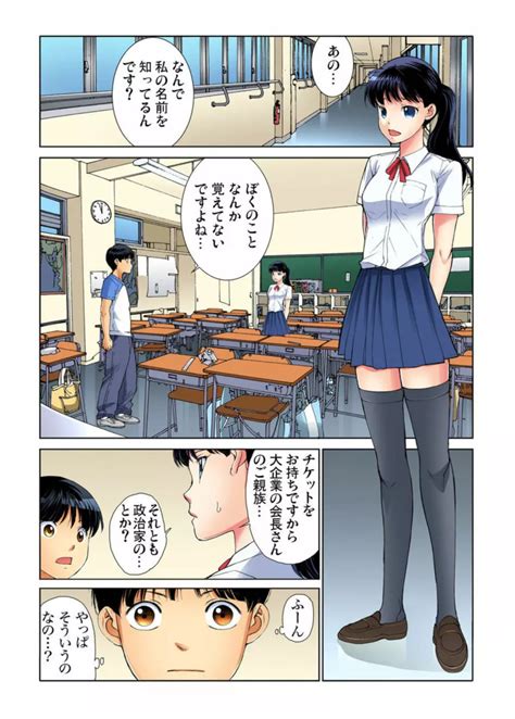 ヤりたい放題学園祭～全校女子がボクのいいなり 1 2 商業誌 エロ漫画 Momon Ga（モモンガッ ）
