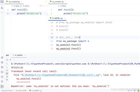 Python异常2 Csdn博客