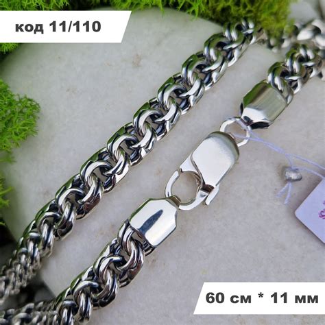 Масивний чоловічий срібний ланцюг 925° проби 60 см 11 мм Дзеркальний бісмарк з чорнінням