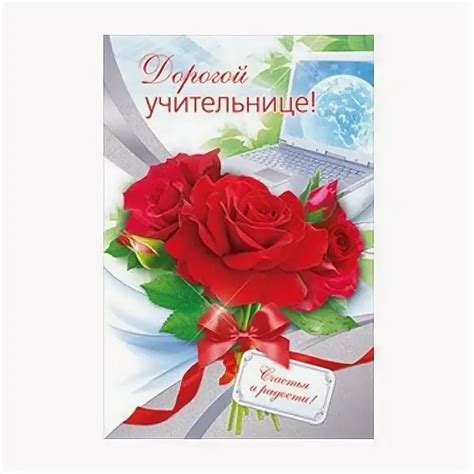 Картинки с днем рождения ученице от учителя