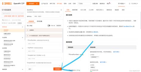 短信验证码发送短信验证码发送实现 Csdn博客