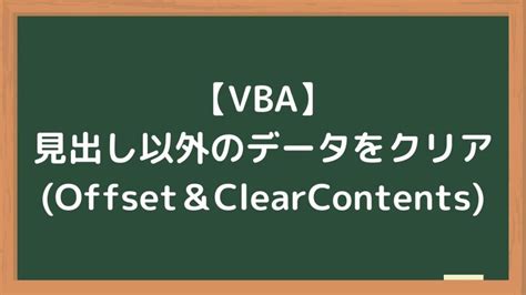 【vba】実行時エラー 91「オブジェクト変数または with ブロック変数が設定されていません。」の対処法 梅屋ラボ