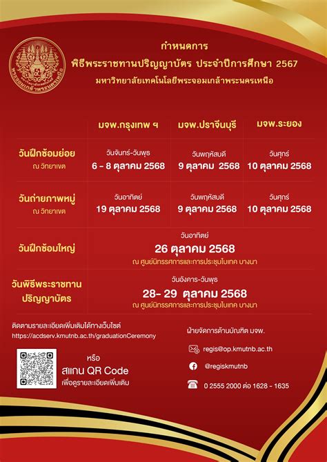 📣📣ข่าวประชาสั ภาควิชาวิศวกรรมเครื่องมือวัดและพลังงานไฟฟ้า Facebook