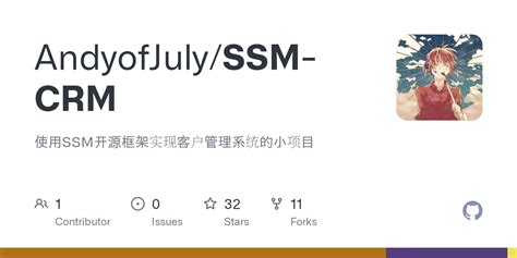 GitHub AndyofJuly SSM CRM 使用SSM开源框架实现客户管理系统的小项目