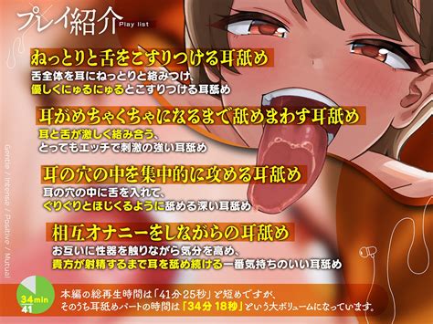 OFFカナル型イヤホン専用 全編ド密着の圧迫耳舐め後輩彼女のイチャラブ逆夜 い編 舌ノ音工房 DLsite 同人 R