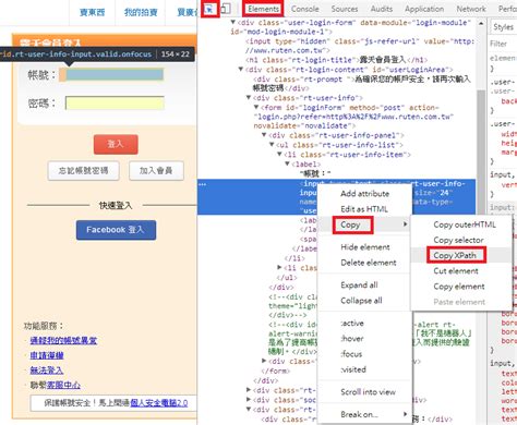 Nightwatch101 6：使用 Xpath 定位網頁元素 Summer。桑莫。夏天