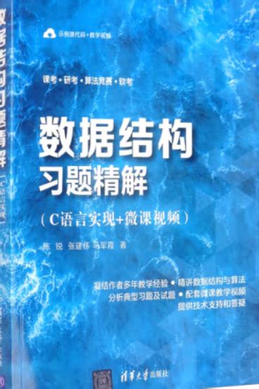 数据结构课程选讲
