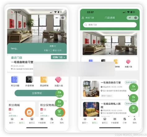 php场地预约共享茶室棋牌室小程序系统源码 棋牌室预约小程序 csdn博客
