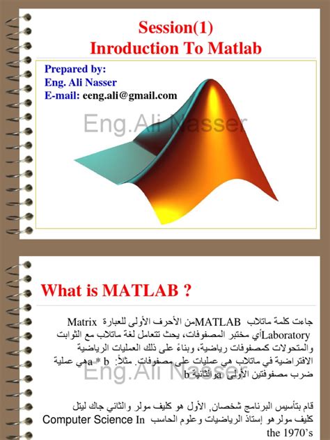 matlab training pdf pdf