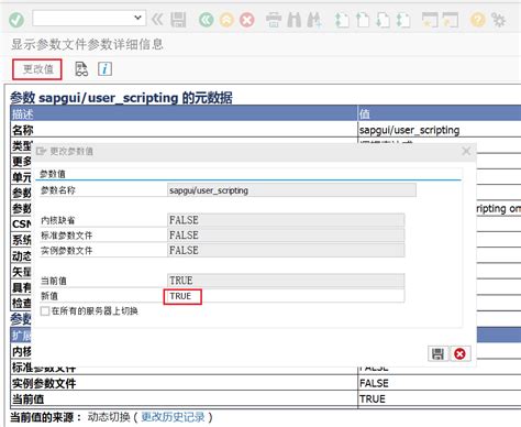 界面元素自动化 uibot开发者指南
