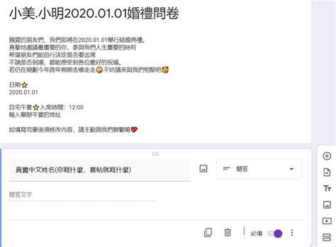 結婚準備事項excel規畫表，幫您全面掌握結婚籌備流程！