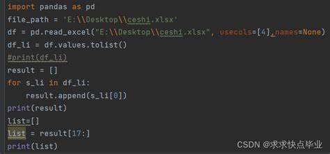 Python读取excel，并且将某一列存储为列表python Excel一列放列表 Csdn博客