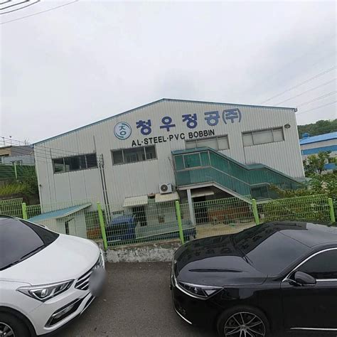 청우정공 주식회사