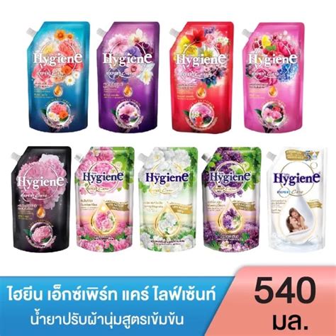 Hygiene ไฮยีน เอ็กซ์เพิร์ท แคร์ น้ำยาปรับผ้านุ่มสูตรเข้มข้น ขนาด490มล