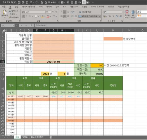 엑셀 달력 일정표 연동 질문입니다 지식in