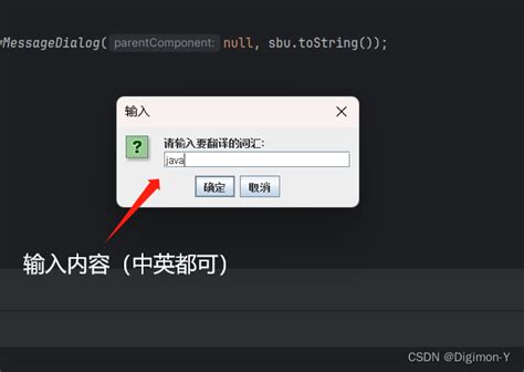 Java中英翻译器（小程序）java代码翻译器 Csdn博客