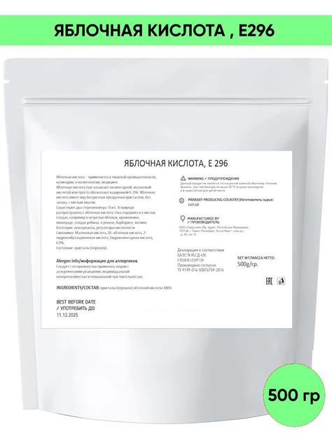 Яблочная Кислота купить на OZON по низкой цене