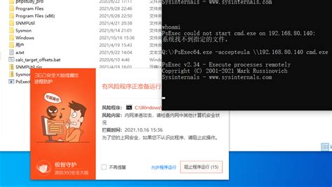 ipc 测试 sn1per s blog